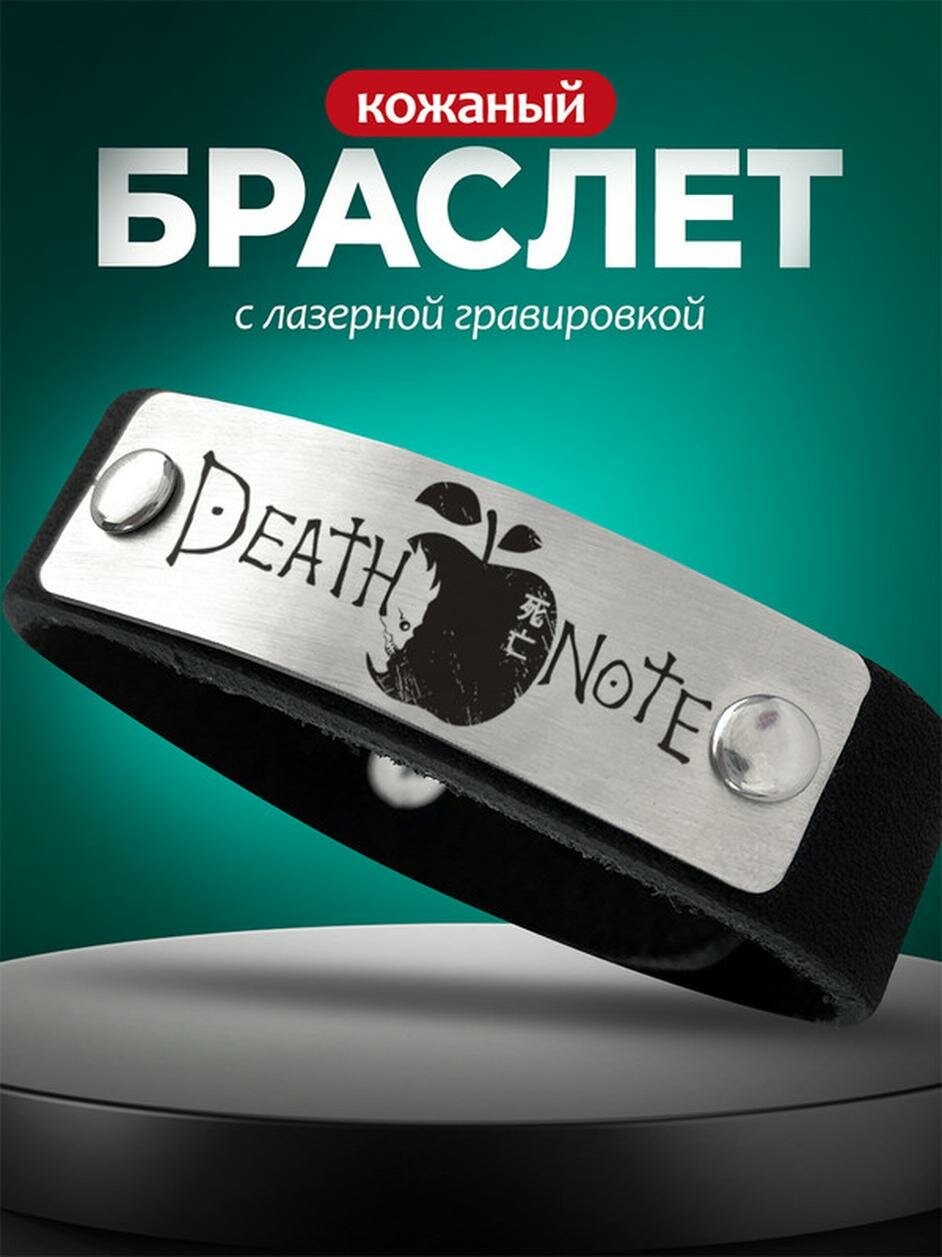 Жесткий браслет