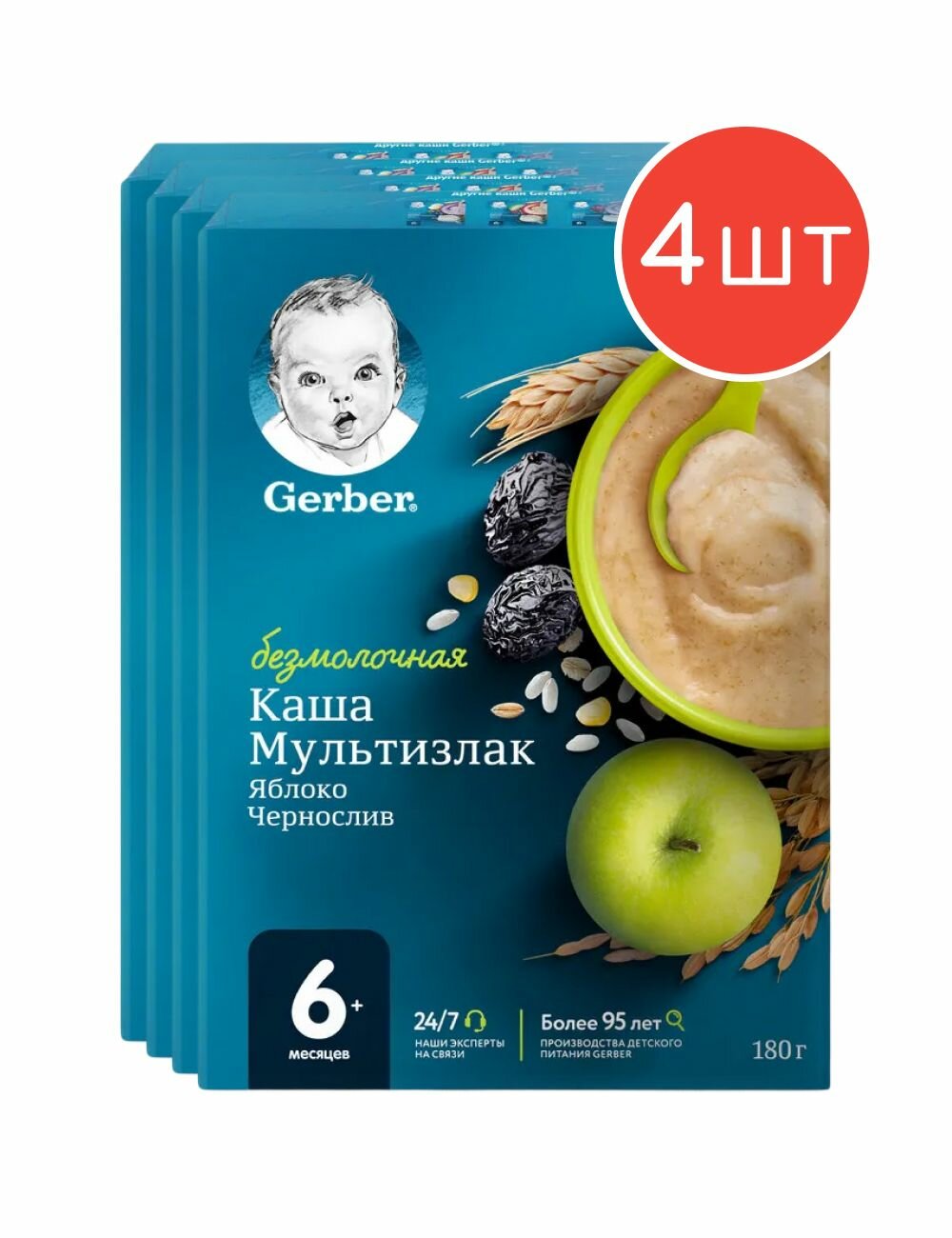 Каша безмолочная Gerber Мультизлаковая яблоко-чернослив с 6месяцев 180г 4шт