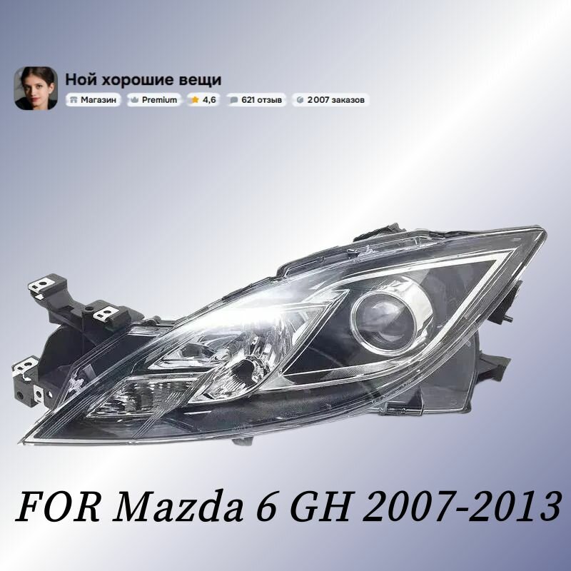 Фары автомобильные, 1 шт, арт. Halogen Mazda 6 GH