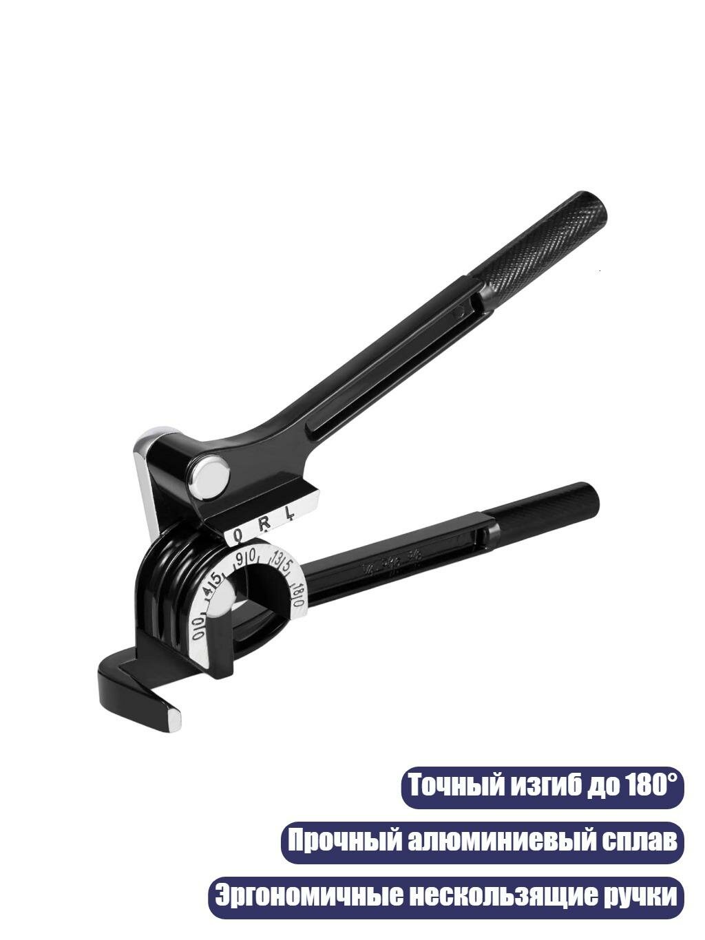 Трубогиб ручной для труб 1/4", 5/16", 3/8"