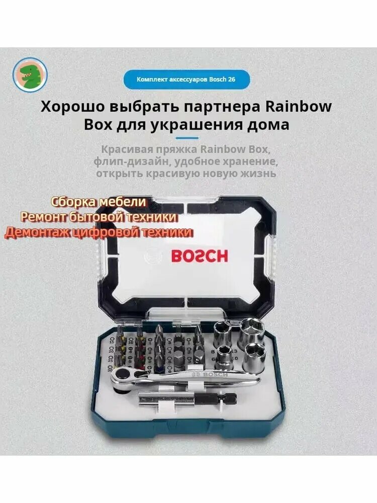 Набор бит с ключом-трещоткой Bosch X-Line Classic 26 предметов, 2607017322