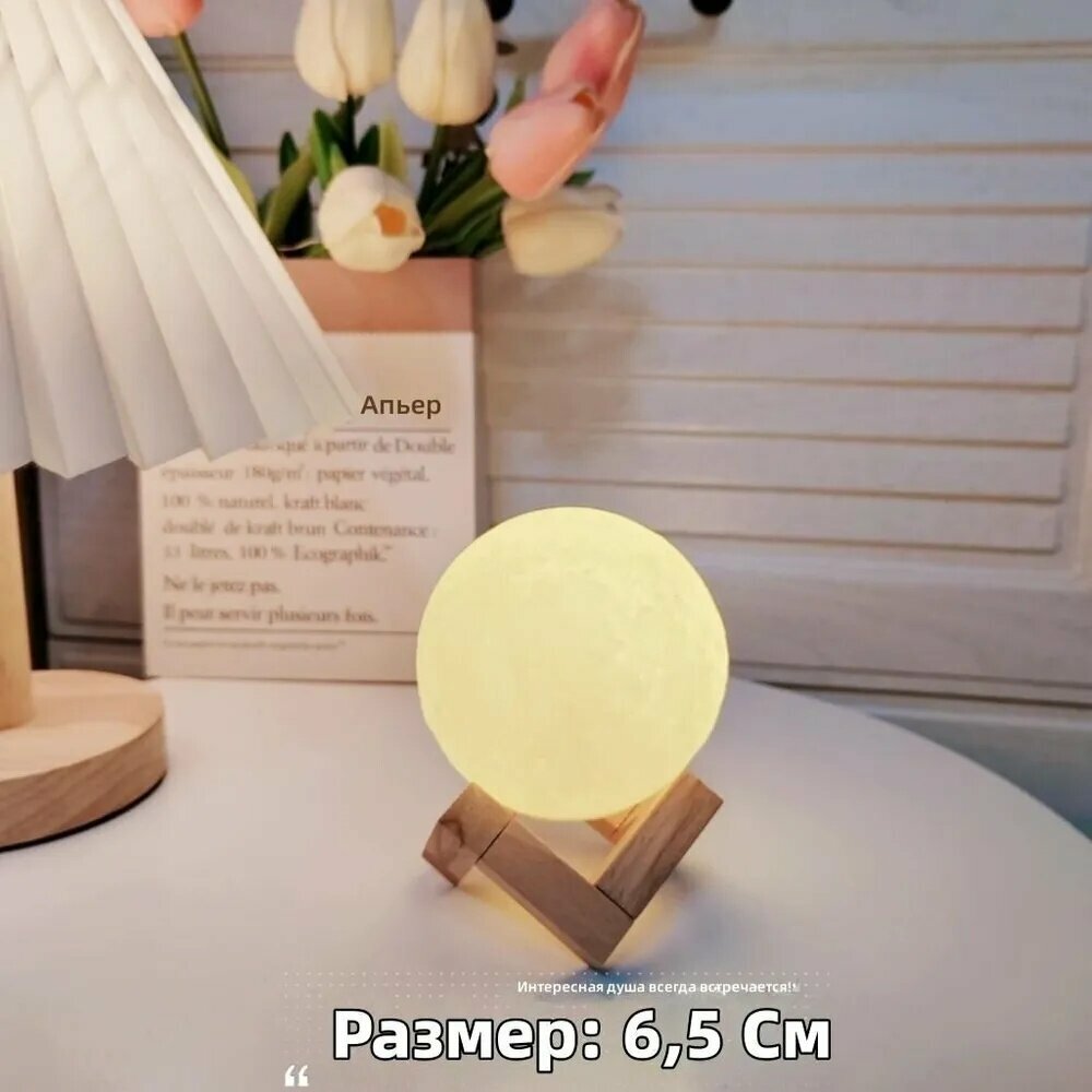 Стильный лунный ночник для спальни, прикроватный светильник в форме планеты, декор для рабочего стола