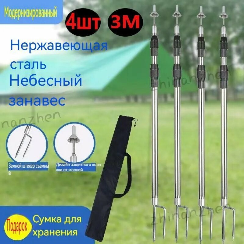 Стойки для палатки и тента телескопические Нержавеющая сталь серебро 3 м 4 шт.