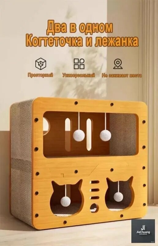 Двухэтажный домик-когтеточка для кошек Многофункциональный комплекс с лежанкой и когтеточкой (дерево + картон, 51см, для 3+ кошек)