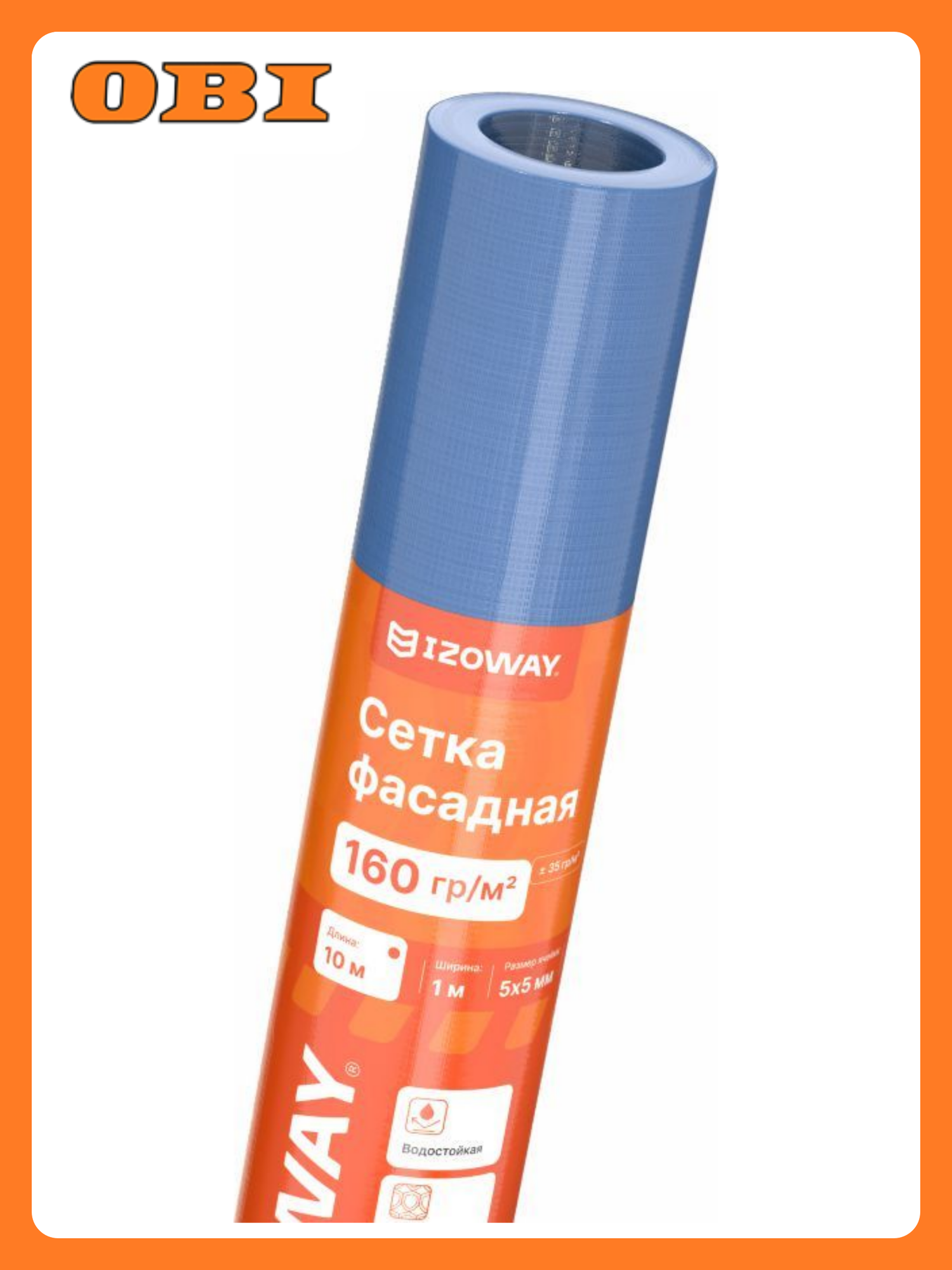 Фасадная сетка гидроизоляционная IZOWAY армированный 160 г/м² 1x10 м