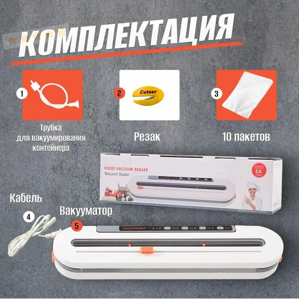Вакуумный упаковщик — фото 1