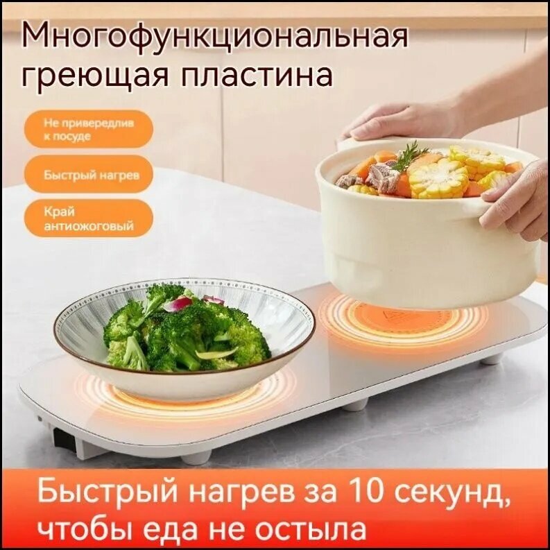 Интеллектуальная разделочная доска для нагрева при постоянной температуре, многофункциональная изоляционная доска