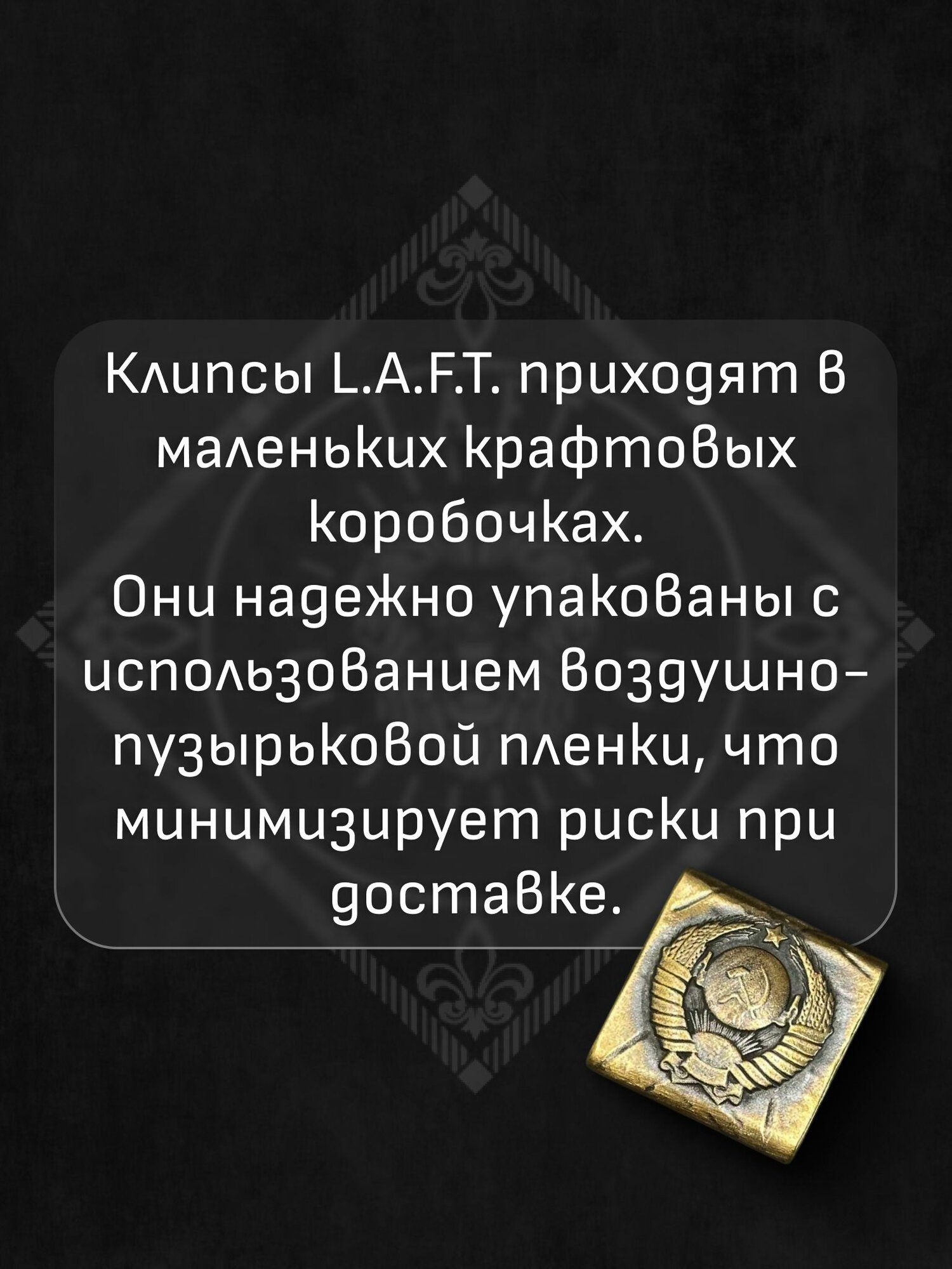 Клипса на молле "СССР" бронза — фото 1
