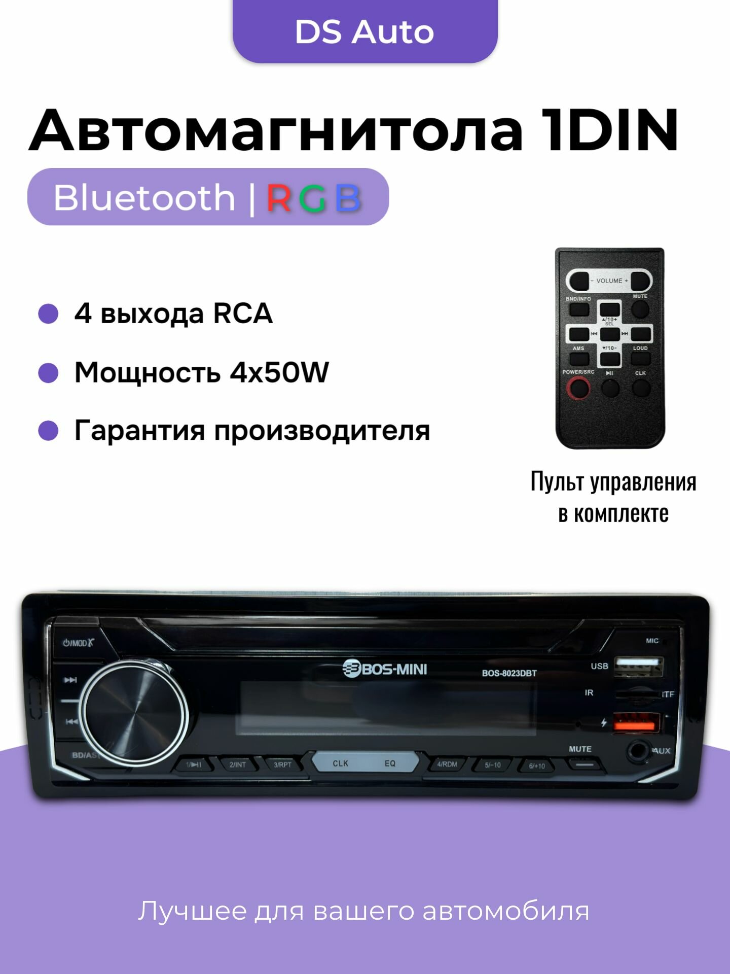 Автомагнитола 1DIN BOS-MINI 8023DBT, Bluetooth, Универсальная, RGB дисплей, USB, AUX