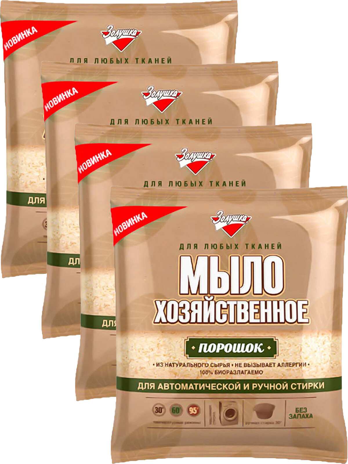 Мыло-порошок хозяйственное "Золушка", для ручной и машинной стирки, 300 г х 4 шт