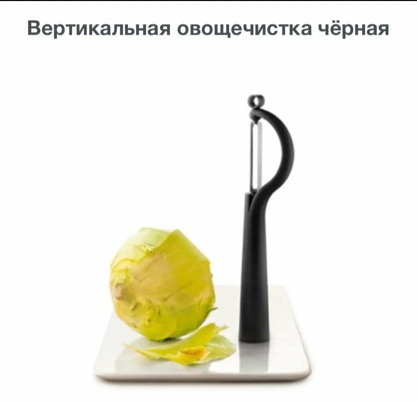 Tupperware Фрукто-овощечистка вертикальная, 1 шт