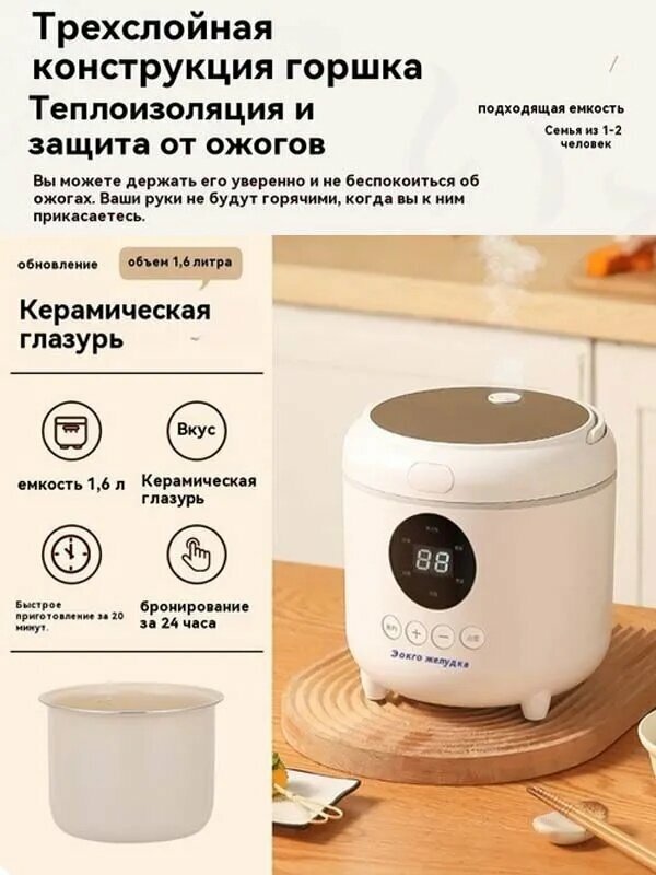 Ydw Мультиварка-скороварка Мини-рисоварка, бытовая многофункциональная умная каша для общежития, маленькая рисоварка 1,6 л