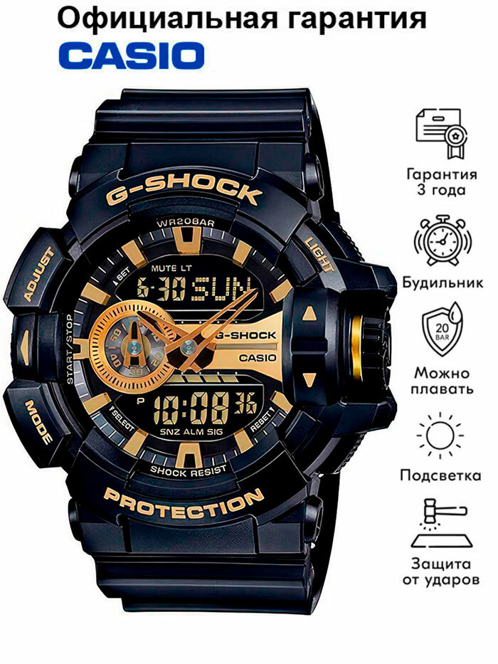 Наручные часы G-Shock