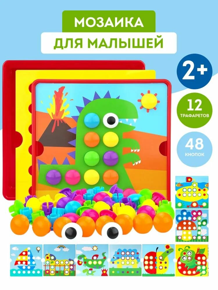 Мозаика