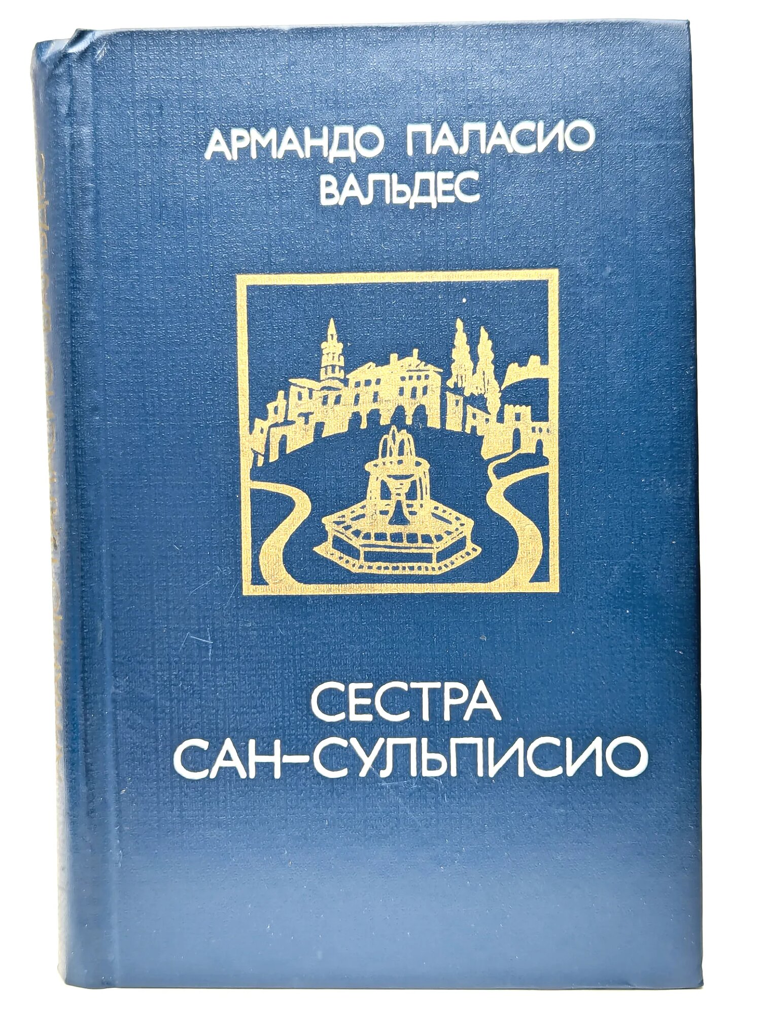 Сестра Сан-Сульписио Вальдес Армандо Паласио 1984