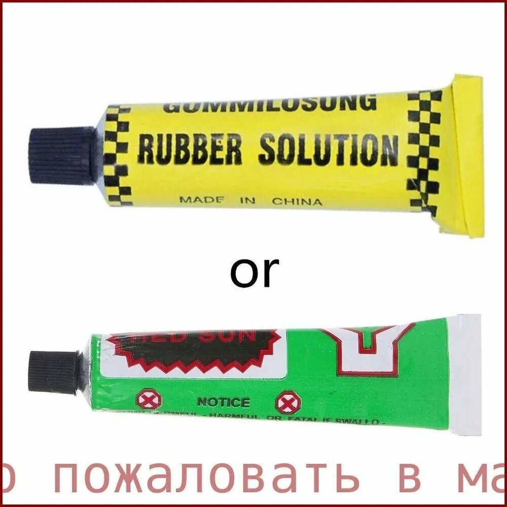 (5 шт) Клей для ремонта велосипедных шин (ночной)