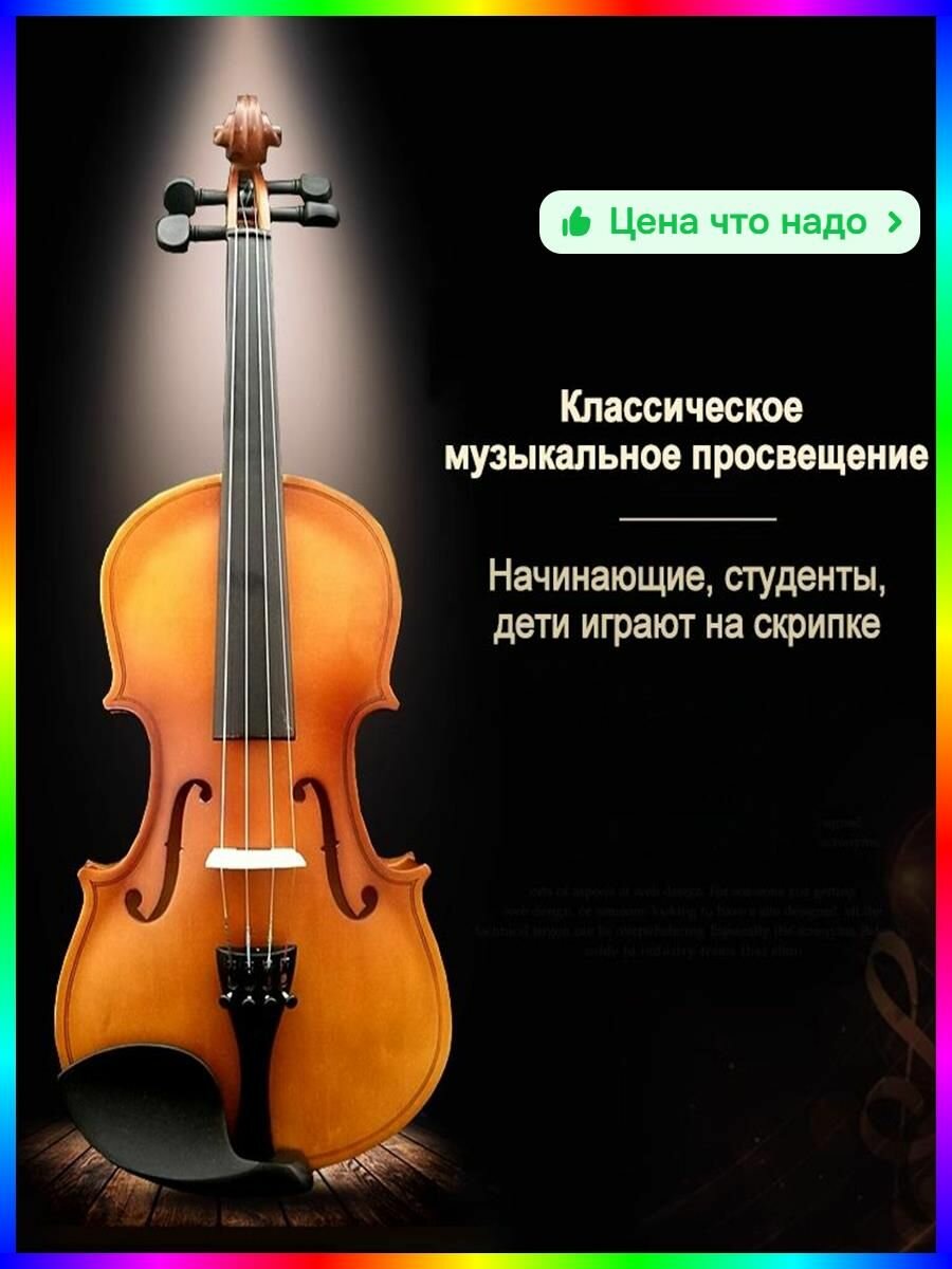 Скрипка 4/4 из липы с футляром и смычком для начинающих-74 см