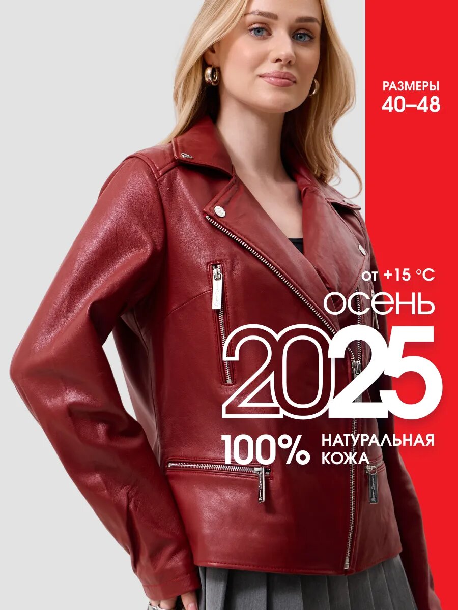 Куртка спортивная