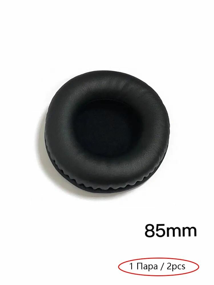 Подходит для 85мм гарнитуры круглый чехол для наушников губка чехол для наушников - чёрный