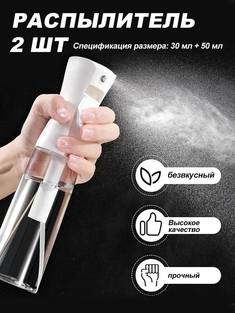 Пульверизатор, 0.5 л 2 шт