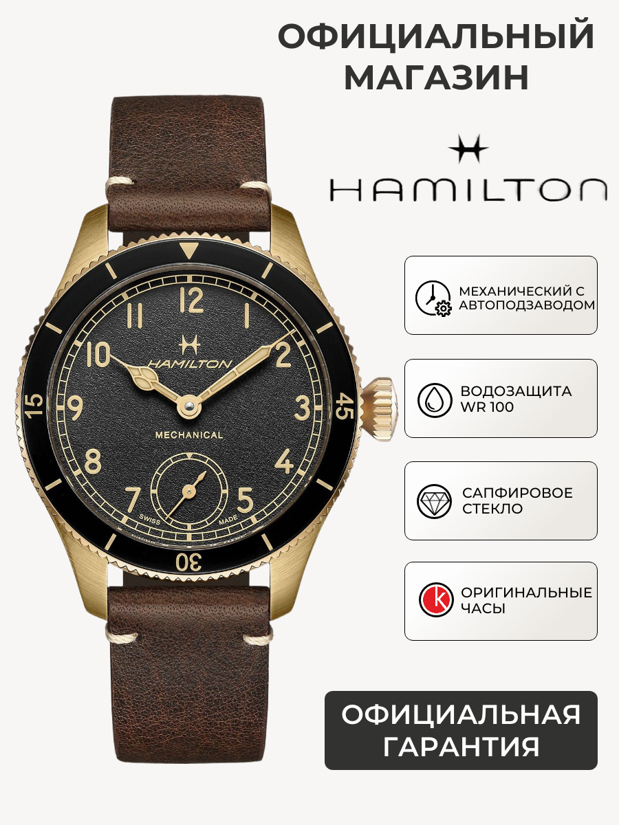 Наручные часы Khaki Aviation