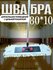 Швабра