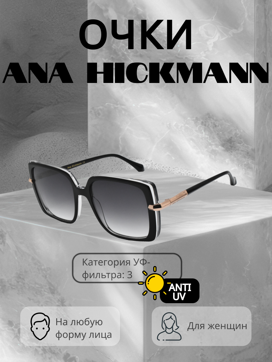 Солнцезащитные очки