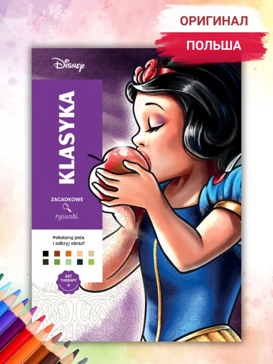 Раскраска Coloriages mysteres Классика