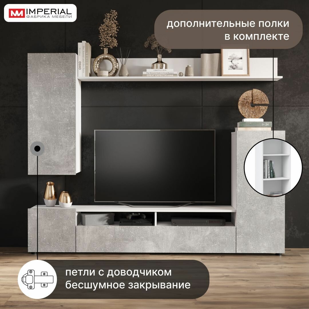 Стенка в гостиную Нео со шкафом и полками 2шт с доводчиками Мебель для гостиной Стенка под телевизор Белый/Ателье светлый 213х32х168см