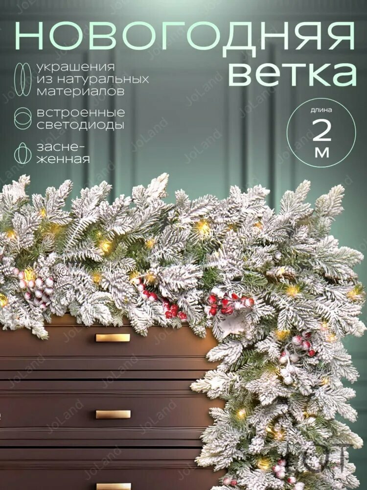 Электрогирлянда интерьерная Фигура Светодиодная, 2 м, питание AA, 1 шт