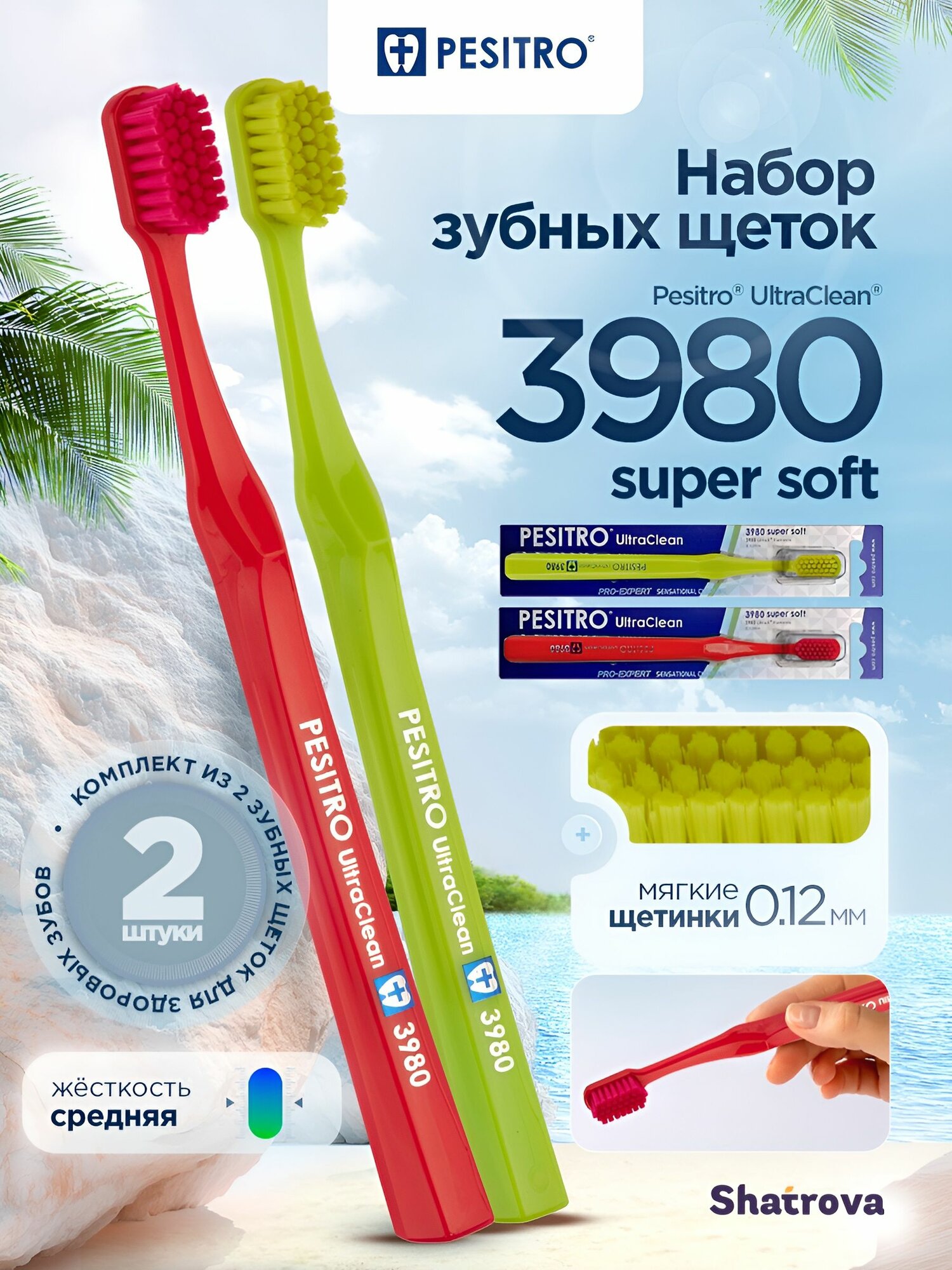 Набор зубных щеток Pesitro 3980, средняя щетина, нескользящая эргономичная ручка, 2 шт