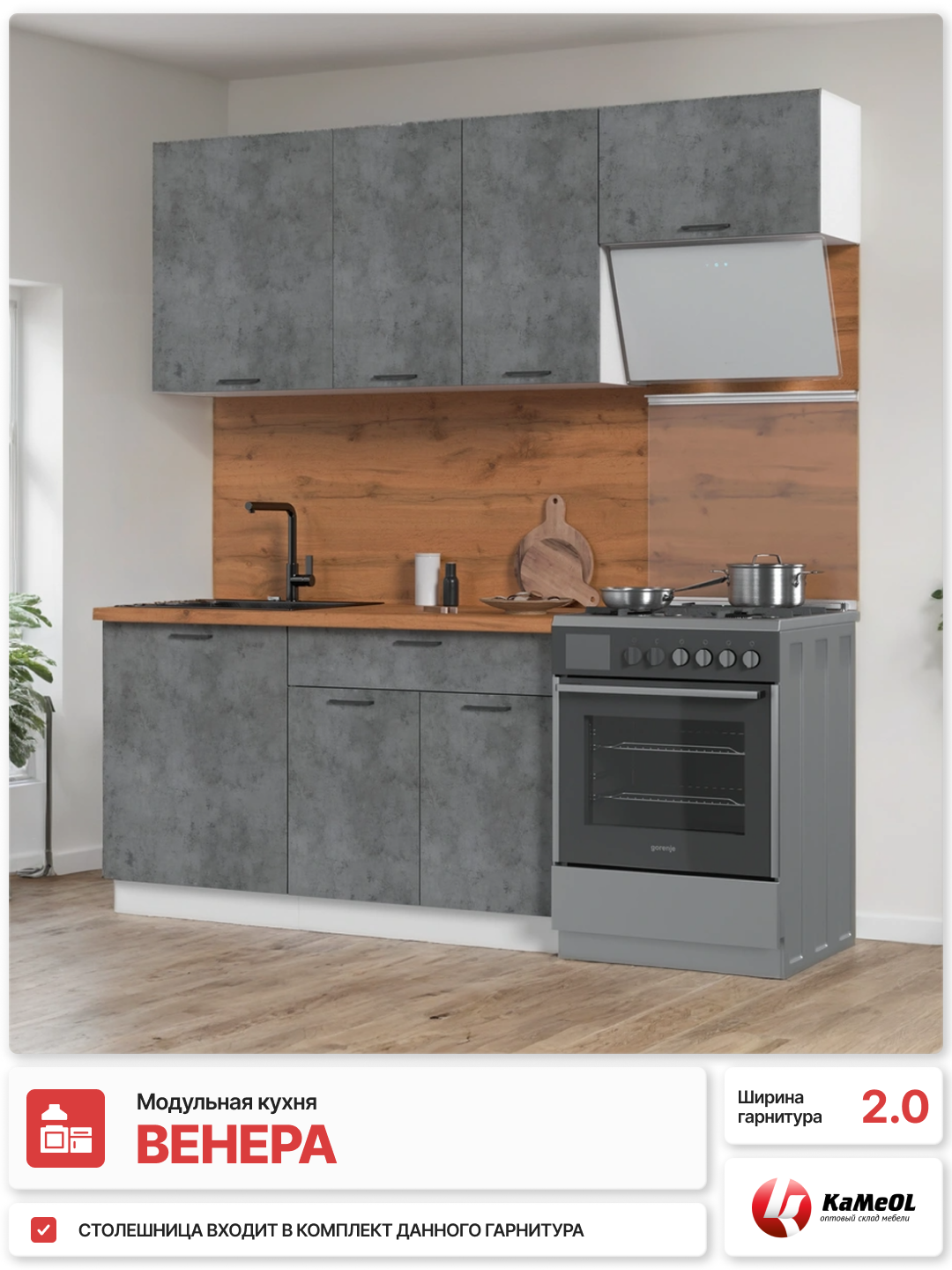 Кухонный гарнитур, столешница Вотан 38мм, Кухня Венера 200см Белый/Бетон