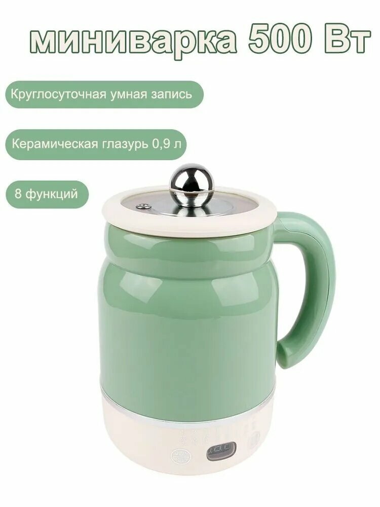 JIQI Мультиварка Портативная электрическая мини мультиварка, рисоварка, суповарка объем 0,9л, подарок домохозяйке объем