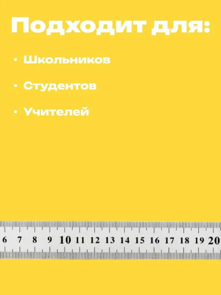Линейка — фото 1