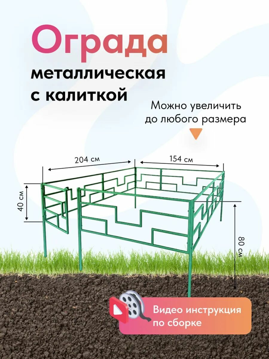 Ограда металлическая на кладбище (могилу), разборная, зелёная, 204х154х80см