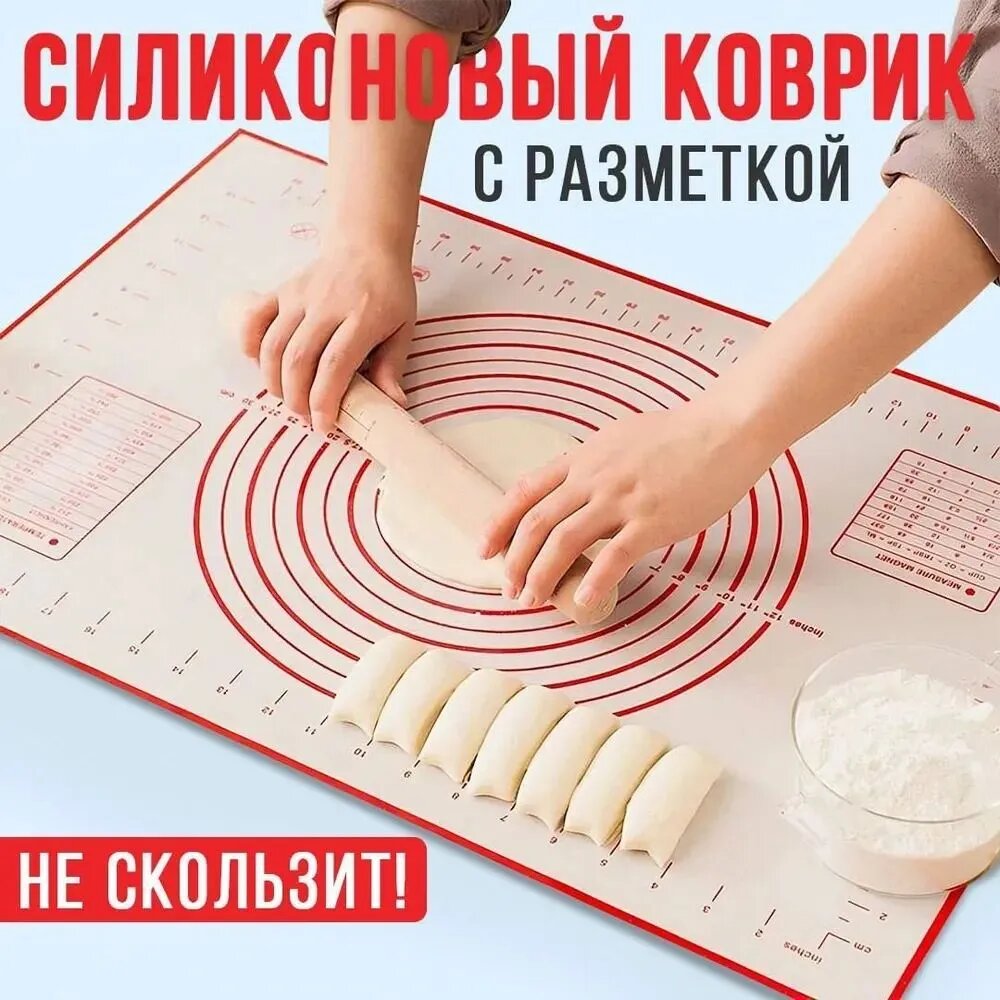 Коврик для приготовления, 40м х 30 см, 1 шт