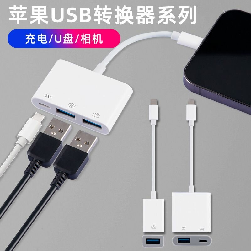 Адаптер Apple 2-в-1: USB-зарядка + OTG для флешки
