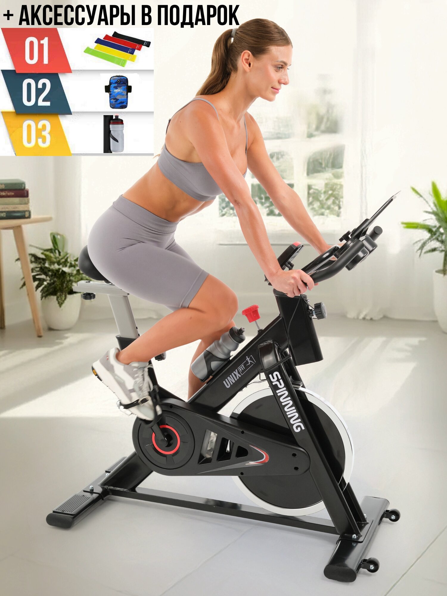 Велотренажер спин-байк UNIX Fit SB-620, колодочная система нагружения, маховик 23 кг инерционный + в подарок аксессуары