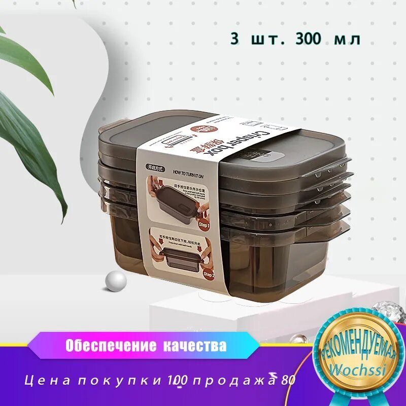 Контейнер пищевой, 300 мл, 3 шт