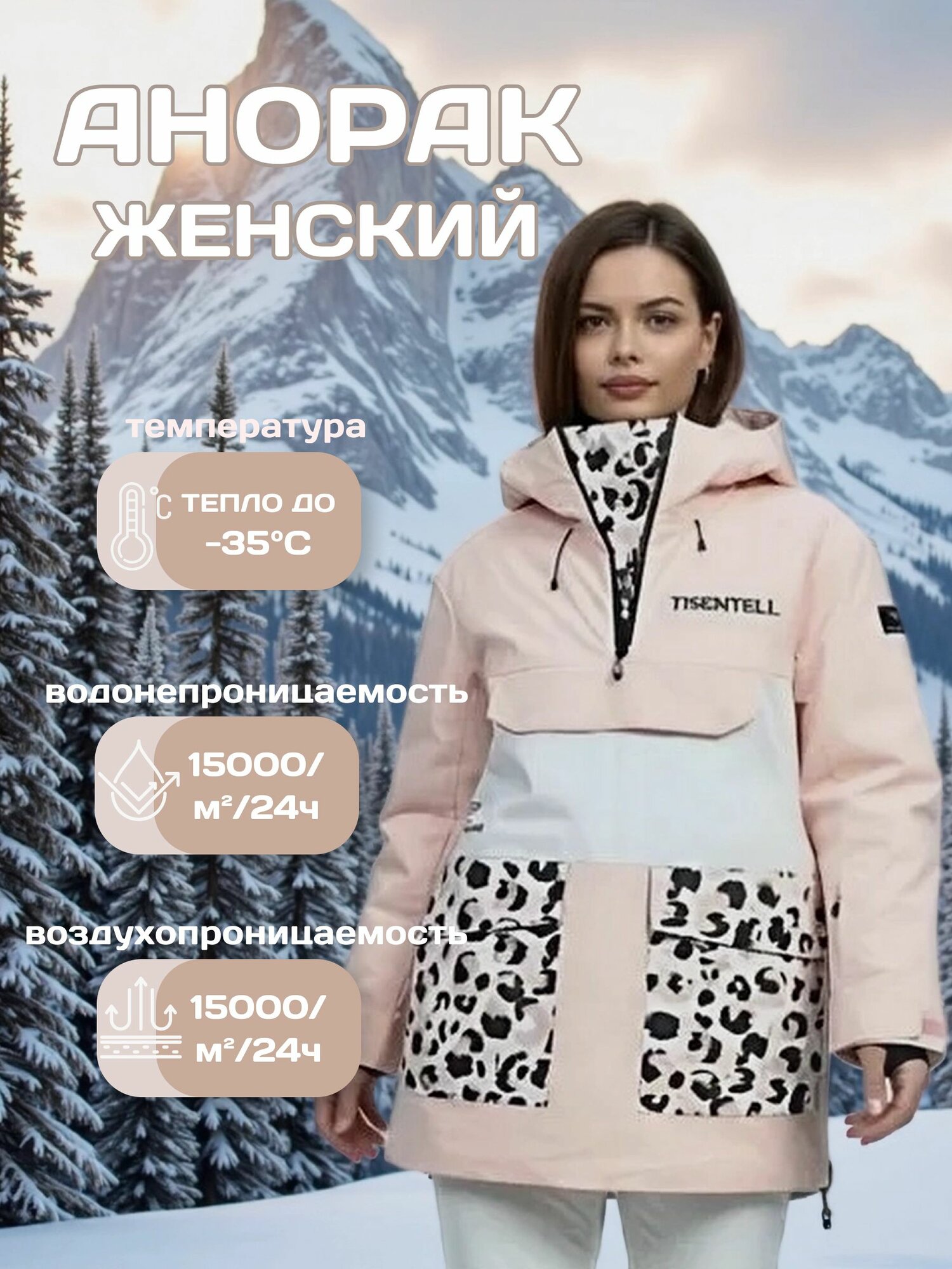 Куртка Базовая коллекция