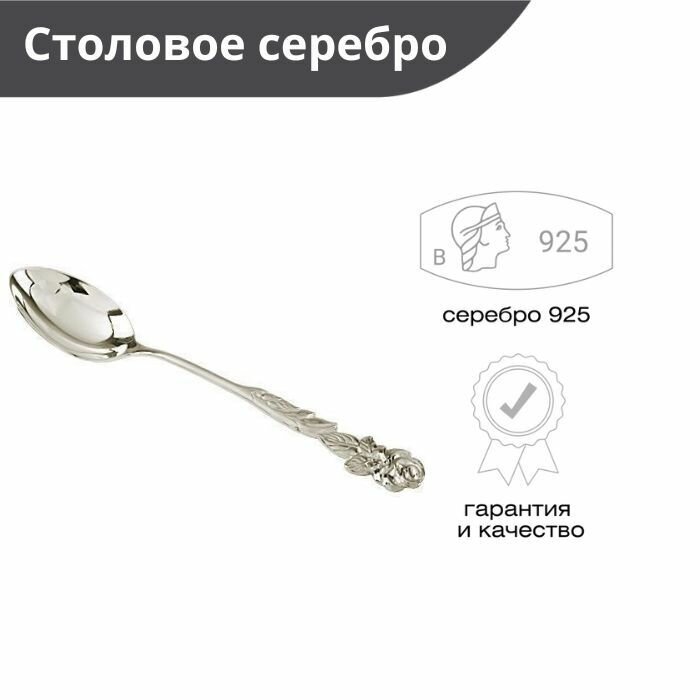 Ложка чайная из серебра 925 пробы для кухни