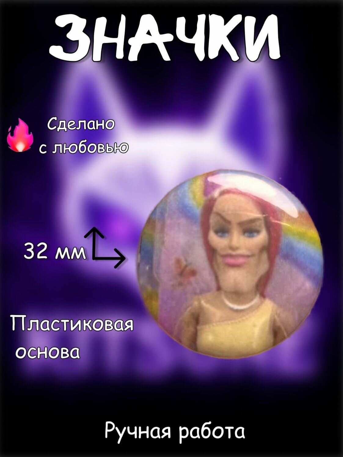 Набор значков