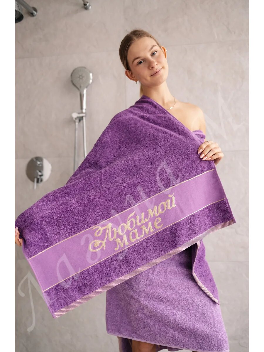 Полотенце махровое банное с вышивкой "Любимой маме" 70х140 см, подарочное