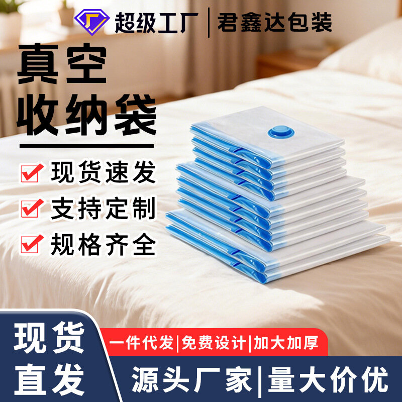 Вакуумный компрессионный мешок Вакуумная герметичная Бытовая сумка для хранения Бытовая воздухонепроницаемая стеганая