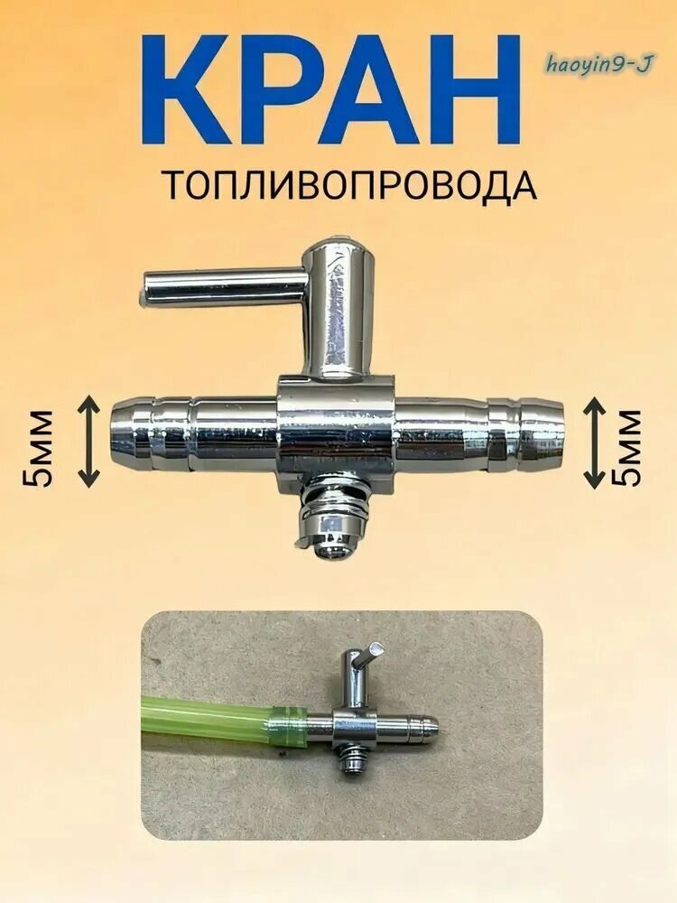 Запчасти для автономного отопителя, 5000 Вт