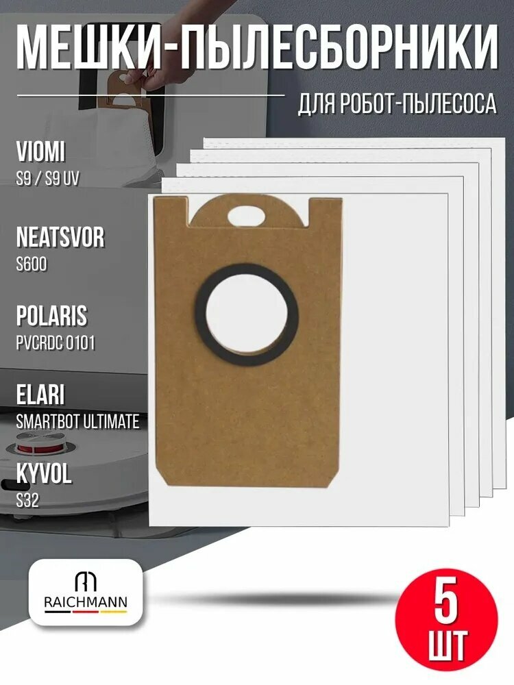 Мешок пылесборник (5 шт.) для робота-пылесоса VIOMI S9, Elari SmartBot Ultimate, Neatsvor S600, Polaris PVCRDC 0101, Kyvol S32