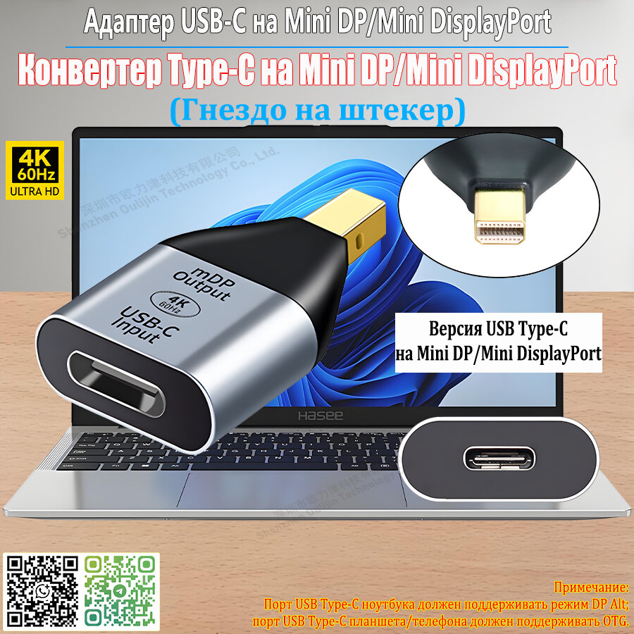 Адаптер USB-C для Mini DP Адаптер USB Type-C 4K 60 Гц Mini DisplayPort Конвертер для ноутбука MacBook TV Монитор