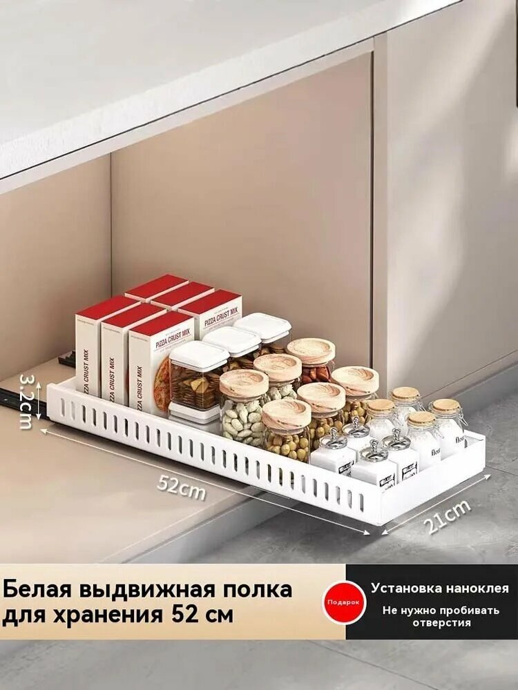 Держатель кухонный для кухонной утвари, для бутылок, 52 см х 21 см х 3.2 см, 1 шт