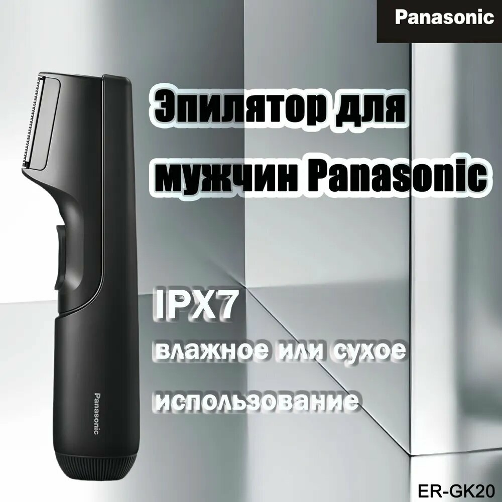 Panasonic Эпилятор ER-GK20