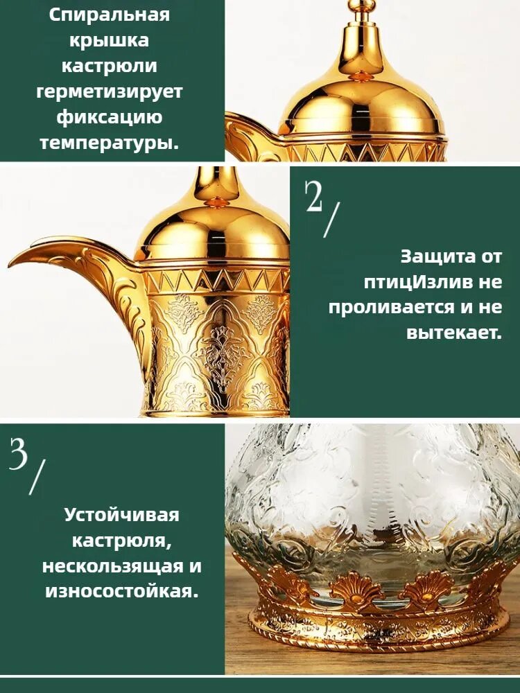 Кувшин для напитков в восточном стиле из стекла с золотым декором, объем 1 литр — фото 1